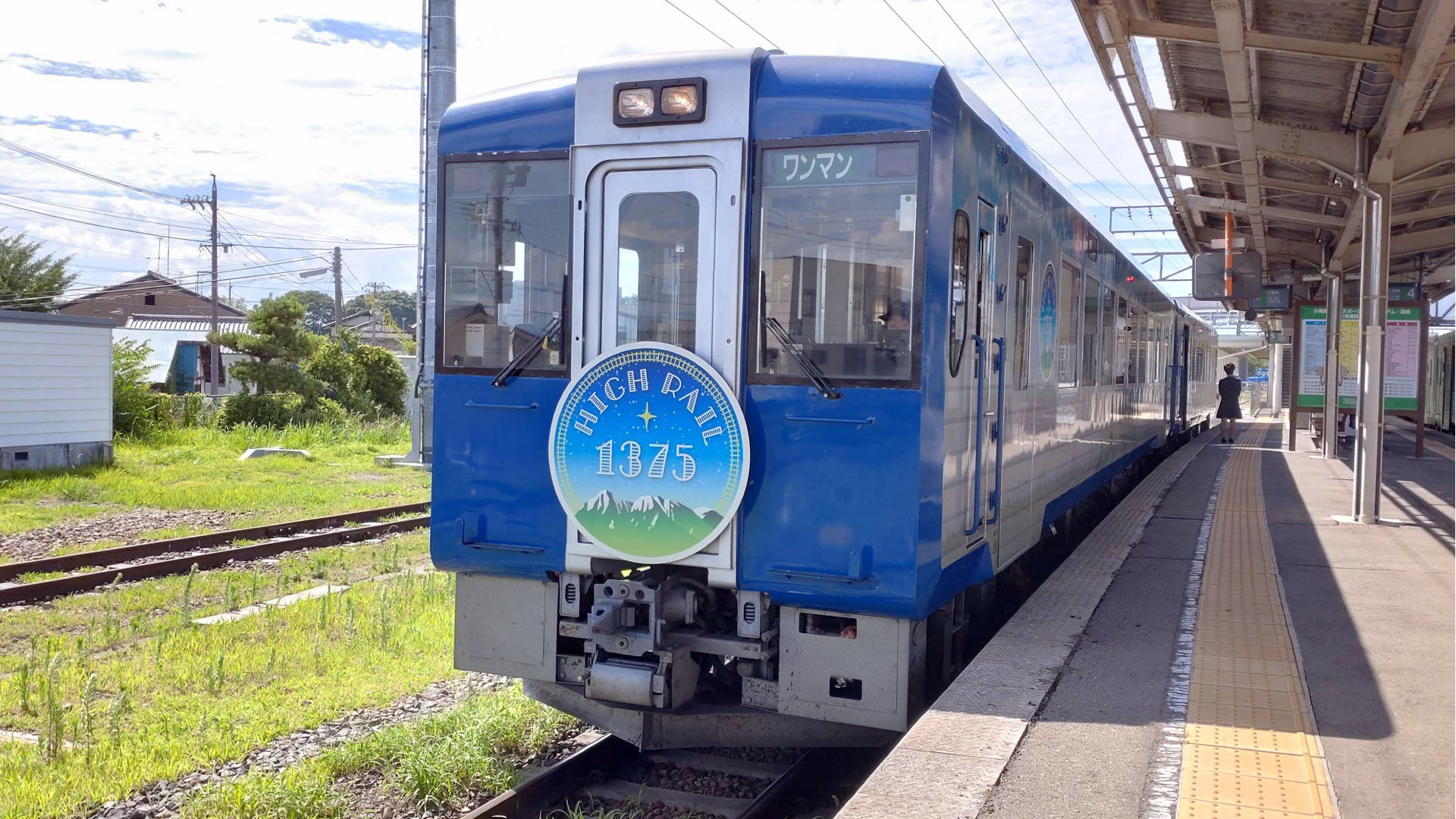 HIGH RAIL 1375 - ロマテクブログ